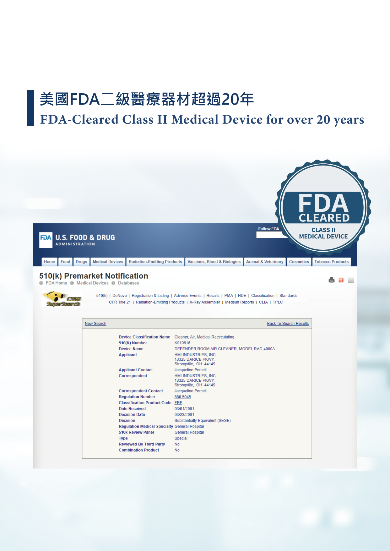 8U-E System 百優電商 | 8U-D